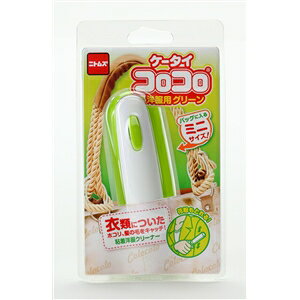 二トムズ C0445 ケータイコロコロ洋服用グリーン 本体＋幅75mm30周スペア1巻 グリーン発売日：2011年7月21日●さっと取り出して衣類の毛やホコリをとるケータイタイプのコロコロです。【仕様】サイズ（幅×奥行×高さ）：幅81×高さ...