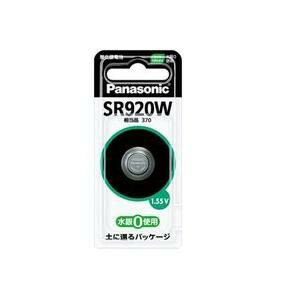 商品名 【酸化銀電池】 1.55V（1個入り） SR-920W 型番 SR920W JANコード 4984824107359 メーカー パナソニック ・腕時計用の酸化銀電池です。