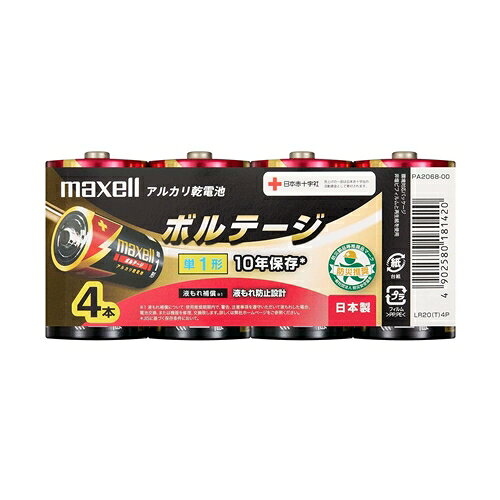 マクセル アルカリ乾電池「ボルテージ」 単1形 (4本シュリンクパック) LR20(T) 4P●長持ちトリプルパワー!●JIS規格「使用推奨期限10年」を実現!●長期保管時でも、優れた耐漏液性能を発揮!●「使いやすさ」「わかりやすさ」にこだ...