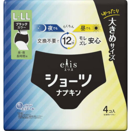 ※画像はイメージです。パッケージデザイン等は予告なしに変更されることがあります。※メーカーの欠品や製造中止により納期遅延、またはお届けできない場合がございます。大王製紙 エリスショーツ LーLL 昼・夜 長時間用 ブラックカラー 4枚 発売...