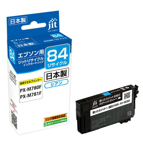 ジット JITE84C エプソン EPSON：EPSON ICC84 シアン 対応 リサイクルインク 発売日：2024年6月1日●プリンタインクはジットのリサイクルインクがおすすめ！なぜなら・・・3つの嬉しいメリット！ （1）ISO9001...