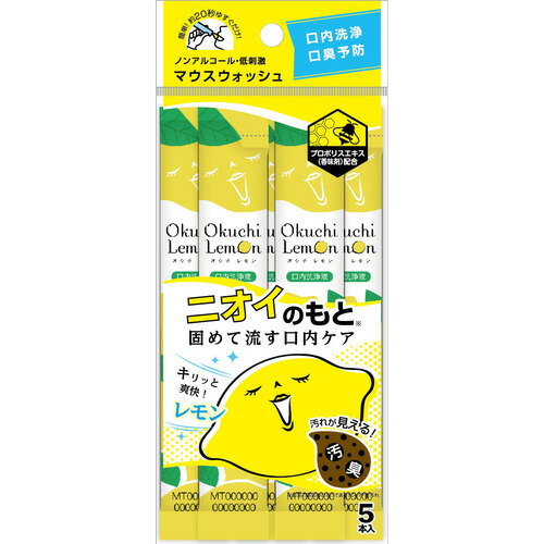 ※画像はイメージです。パッケージデザイン等は予告なしに変更されることがあります。※メーカーの欠品や製造中止により納期遅延、またはお届けできない場合がございます。ビタットジャパン オクチ レモン 5本 発売日：2018年9月10日【仕様】容量...