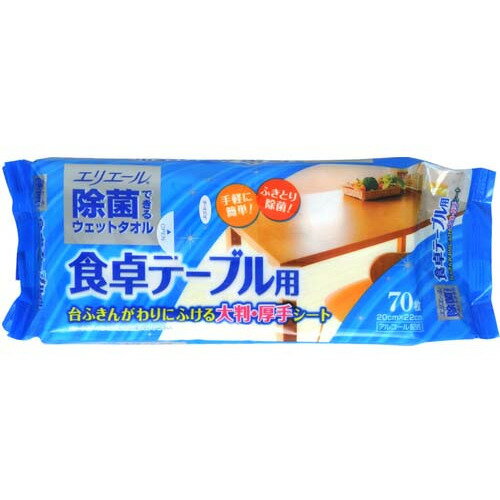 ※画像はイメージです。パッケージデザイン等は予告なしに変更されることがあります。※メーカーの欠品や製造中止により納期遅延、またはお届けできない場合がございます。大王製紙 エリエール 除菌できるウェットタオル 食卓テーブル用 70枚 発売日：...