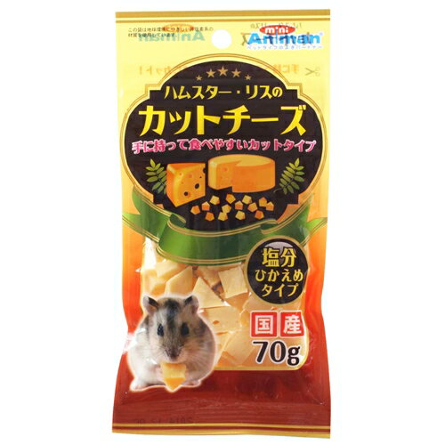 ※画像はイメージです。パッケージデザイン等は予告なしに変更されることがあります。※メーカーの欠品や製造中止により納期遅延、またはお届けできない場合がございます。ドギーマンハヤシ ハムスターリスのカットチーズ 70g 発売日：2013年8月2...