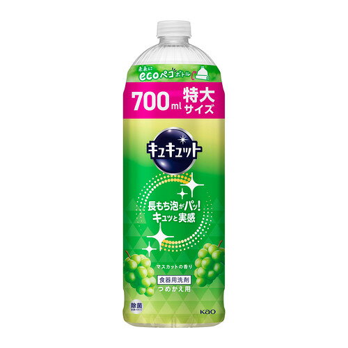 ※画像はイメージです。パッケージデザイン等は予告なしに変更されることがあります。※メーカーの欠品や製造中止により納期遅延、またはお届けできない場合がございます。花王 キュキュット マスカットの香り つめかえ用 700ml 発売日：2023年...