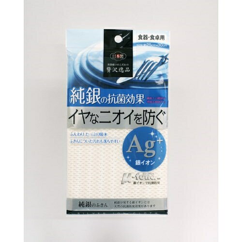※画像はイメージです。パッケージデザイン等は予告なしに変更されることがあります。※メーカーの欠品や製造中止により納期遅延、またはお届けできない場合がございます。東和産業 贅沢逸品 銀のふきん ●ミューファンRの純銀イオン抗菌・清潔ふんわりや...