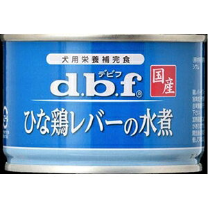 ※画像はイメージです。パッケージデザイン等は予告なしに変更されることがあります。※メーカーの欠品や製造中止により納期遅延、またはお届けできない場合がございます。デビフペット 1504 ひな鶏レバーの水煮 150g 発売日：2016年2月22...