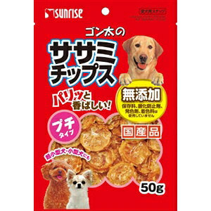 ※画像はイメージです。パッケージデザイン等は予告なしに変更されることがあります。※メーカーの欠品や製造中止により納期遅延、またはお届けできない場合がございます。マルカン（サンライズ） SSC-004 ゴン太のササミチップス　プチタイプ 50...