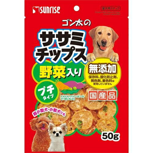 ※画像はイメージです。パッケージデザイン等は予告なしに変更されることがあります。※メーカーの欠品や製造中止により納期遅延、またはお届けできない場合がございます。マルカン（サンライズ） ゴン太のササミチップス野菜入り　プチタイプ 50g 発売...