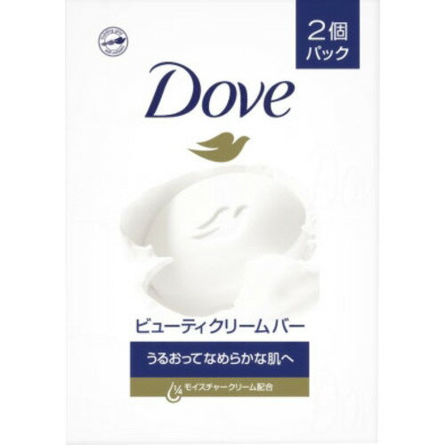 ※画像はイメージです。パッケージデザイン等は予告なしに変更されることがあります。※メーカーの欠品や製造中止により納期遅延、またはお届けできない場合がございます。ユニリーバ ダヴ ビューティ クリーム バー 85G 2コパック 発売日：202...
