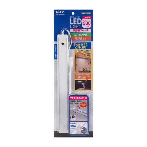 ELPA ALT-2030IR(L) LEDベースライト 非接触スイッチタイプ 30cm 電球色相当●非接触スイッチに手をサッとかざすだけで電源をON/OFF、手をかざし続けると最大(100％)〜最小(約10％)の間で無段階調光できる。●別...