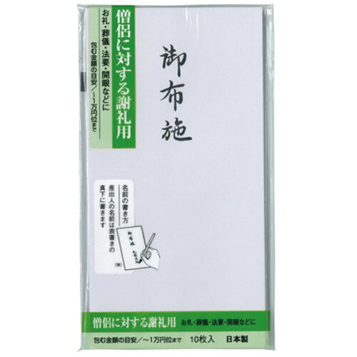 ※画像はイメージです。パッケージデザイン等は予告なしに変更されることがあります。※メーカーの欠品や製造中止により納期遅延、またはお届けできない場合がございます。マルアイ ノ-A218 万円袋 御布施 無地 ●仏式の葬儀、法要、開眼などの僧侶...