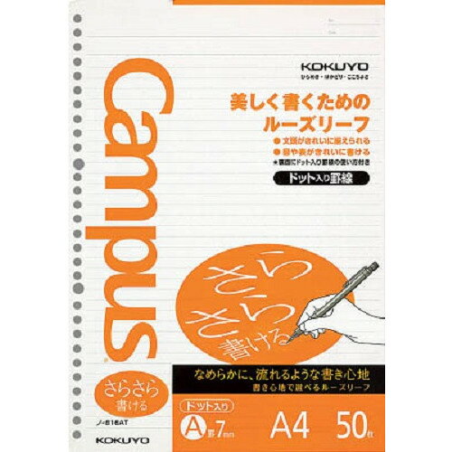 ※画像はイメージです。パッケージデザイン等は予告なしに変更されることがあります。※メーカーの欠品や製造中止により納期遅延、またはお届けできない場合がございます。コクヨ ノ-816AT ルーズリーフ サラサラ A4A罫 ●A4A罫50枚。試験...