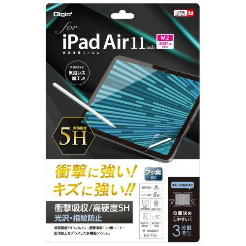 ナカバヤシ TBF-IPA241FPK5H iPad Air 11インチ用液晶保護フィルム 衝撃吸収・高硬度・光沢 発売日：2024年6月下旬●11インチ iPad Air 2024年モデル（M2）衝撃吸収・高硬度5H●光線透過率：89.1...