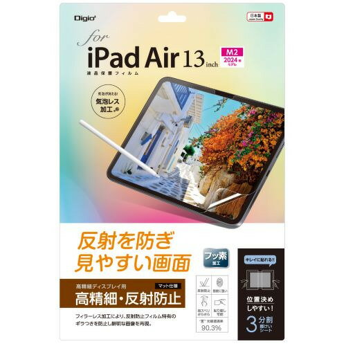 ナカバヤシ TBF-IPA242FLH iPad Air 13インチ用液晶保護フィルム 高精細・反射防止・ギラツキ防止 発売日：2024年6月下旬●13インチ iPad Air 2024年モデル（M2）高精細・反射防止●光線透過率：90.3...