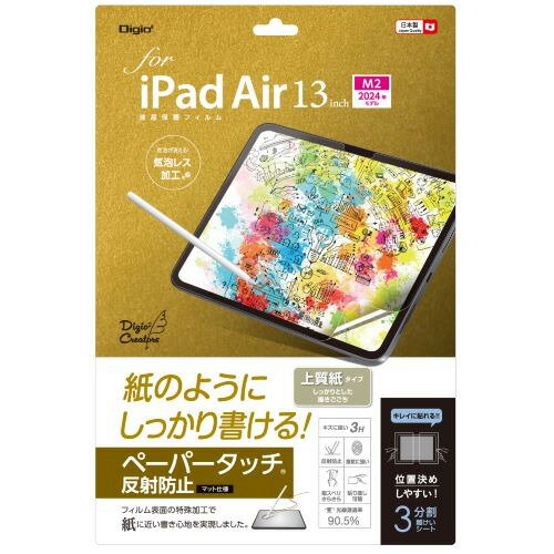 ナカバヤシ TBF-IPA242FLGPA iPad Air 13インチ用液晶保護フィルム ペーパータッチ・上質紙タイプ 発売日：2024年6月下旬●13インチ iPad Air 2024年モデル（M2）ペーパータッチ・上質紙タイプ●光線透...
