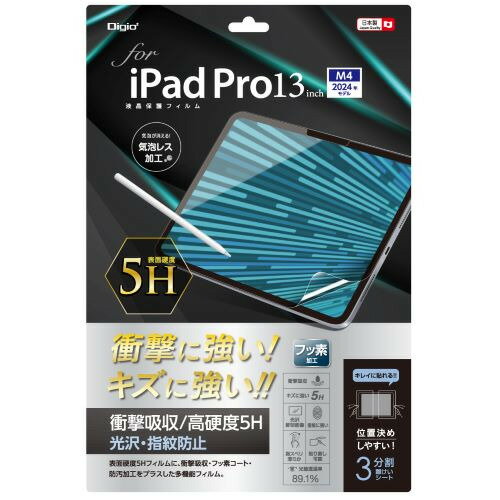ナカバヤシ TBF-IPP242FPK5H iPad Pro 13インチ用液晶保護フィルム 衝撃吸収・高硬度・光沢 発売日：2024年6月下旬●13インチ iPad Pro 2024年モデル（M4）衝撃吸収・高硬度5H●光線透過率：89.1...