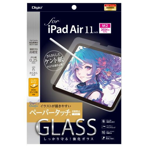 ナカバヤシ TBF-IPA241GGPK iPad Air 11インチ用ガラス ペーパータッチ 発売日：2024年6月下旬●11インチ iPad Air 2024年モデル（M2）ペーパータッチ・ケント紙タイプ●光線透過率：88%●ズレずに貼...