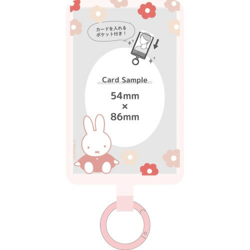 グルマンディーズ MF-508C ミッフィー マルチリングプラス ポケット フラワー ●スマホケースの中に挟むだけでマルチに使えるスマホアクセサリーです。&nbsp;【仕様】カードポケット付きなので、お好きなカードを入れてカスタマイズが可能...