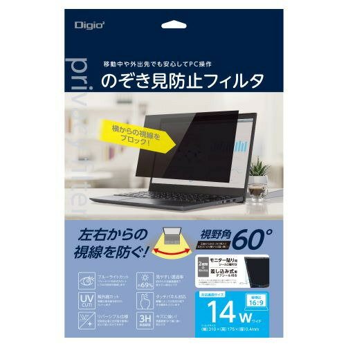 ナカバヤシ SF-NFLGPV140W のぞき見防止フィルタ 14インチW(16:9)用 発売日：2024年5月下旬●60度の視野角で左右からの視線を防ぐフィルタ内のルーバーが画面の発光方向を正面にコントロール。ブラインド効果で正面からはハ...