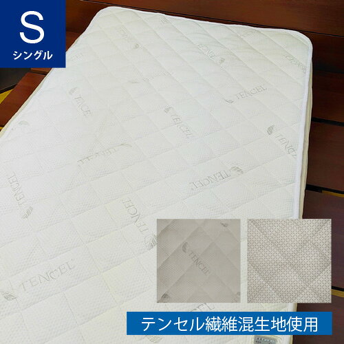 CREST 1400TS03 ベッドパッド！！テンセル繊維混生地使用 (除湿効果・消臭効果・抗菌効果わた)裏面すべり止め加工 シングルサイズ オフホワイト発売日：2024年5月下旬●置くだけ簡単！着脱簡単！すべり止め加工裏面には従来のゴムバ...