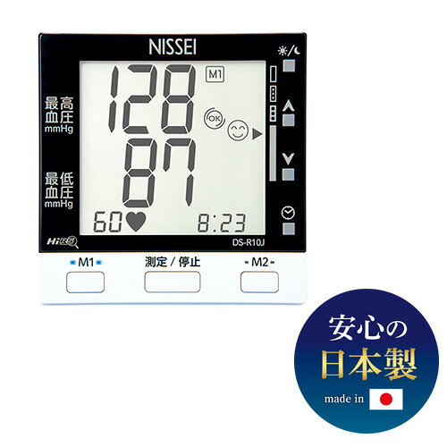日本精密測器 DS-R10J 上腕式デジタル血圧計 発売日：2023年5月1日●【脈圧値】表示機能搭載気になる脈圧を数値でお知らせ●【安心測定ナビが正常な測定をサポート】正しい血圧測定をガイドし測定時の不安を解消します。血圧測定において重要...