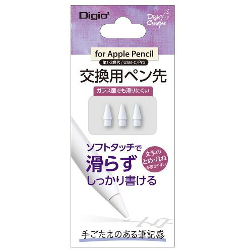 ナカバヤシ TPEN-PS04 アップルペンシル(第1/2世代)対応 交換用ペン先 ソフトタッチ 発売日：2024年7月下旬●滑らずしっかり書ける柔らかめのペン先でツルツル滑らない。程よい抵抗感のあるしっかりした書き心地。●純正と同じフォル...