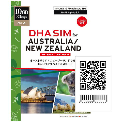 DHA eSIM for AUSTRALIA/NEWZEALAND オーストラリア/ニュージーランド 30日間 10GB プリペイドデータ eSIM【eSIM端末専用】【各国MNOキャリア通信網で高速通信！】最大手通信キャリア(オーストラリ...
