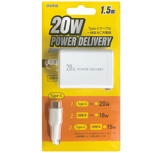 OSMA ACU-C20PGWH 20WPD AC充電器 Type-C+Aポート 窒化ガリウム採用 ホワイト●2台同時充電可能もう1台追加で充電●GaN採用放熱性に優れた窒化ガリウム採用&nbsp;【仕様】ケーブル一体型：Type-Cケーブ...