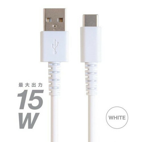 Yselect YSTC12MW USB-A to USB-C ケーブル ヤマダオリジナル 1.2 m ホワイト発売日：2024年8月23日●急速充電ケーブル (QC 2.0)●USB Type-A(オス) to USB Type-C(オス...