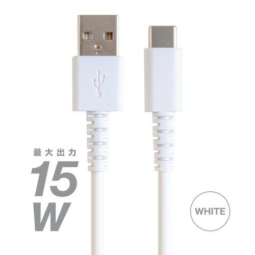 Yselect YSTC17MW USB-A to USB-C ケーブル ヤマダオリジナル 1.7 m ホワイト発売日：2024年8月23日●急速充電ケーブル (QC 2.0)●USB Type-A(オス) to USB Type-C(オス...