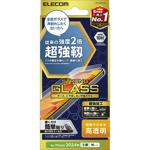エレコム PM-A24AFLGH iPhone 16 ガラスフィルム &me フルガラス ラインストーン風フレーム 高透明 発売日：2024年9月10日●高硬度ガラスを更に強化。エッジ強化加工でガラスフィルムが欠けにくく、長期間の使用にも耐...