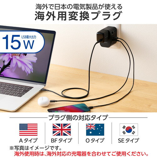 エレコム T-HPAM-15A2CBK USBポート搭載海外用マルチ変換アダプター(A／BF／O／SEタイプ対応) ブラック 発売日：2024年8月25日●海外旅行中の充電がスムーズに!USB Type-C(TM)・USB-Aポート搭載のマ...
