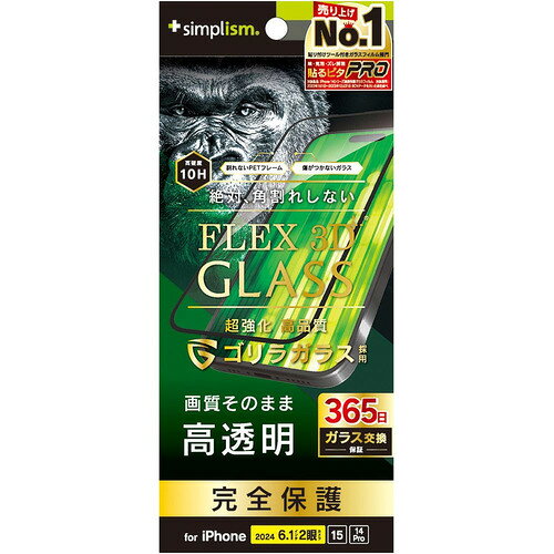 トリニティiPhone 16/15/14 Pro ゴリラ 高透明 FGTR-IP24M2-G3-GOCCBK角割れしない しなやかで割れにくいゴリラガラス採用 PETフレーム 立体成型プロテクター 画質そのまま 高透明・端まで守る、フルカバ...