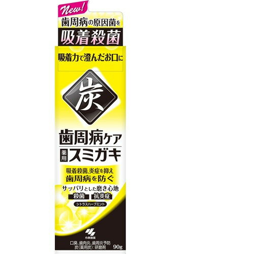 ※画像はイメージです。パッケージデザイン等は予告なしに変更されることがあります。※メーカーの欠品や製造中止により納期遅延、またはお届けできない場合がございます。小林製薬 歯周病ケアスミガキ 90g 発売日：2024年9月中旬●歯周病の原因菌...