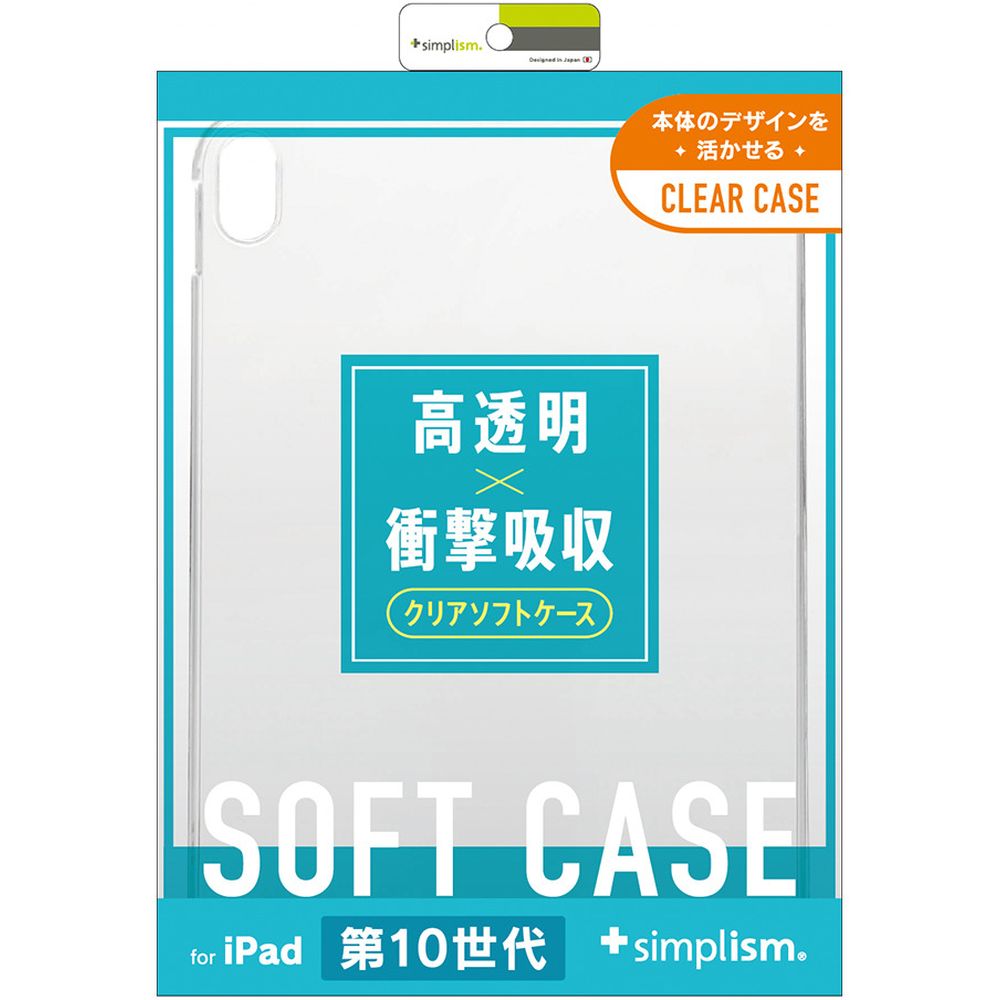 トリニティiPad(第10世代)衝撃吸収 クリアTPUケースTR-IPD2410-TC-CL衝撃吸収 クリアTPUケース・落下時も安心の衝撃吸収・ケースに入れたままカメラ撮影が可能・ケースに入れたまま各種ボタンの操作が可能【動作環境】[保証...
