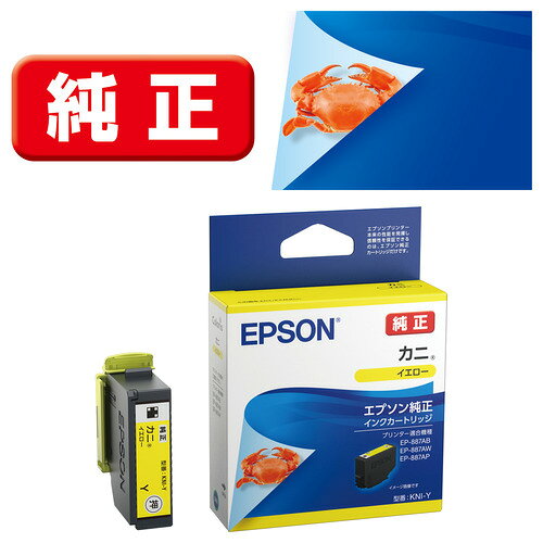 EPSON KNI-Y インクカートリッジカニ イエロー 発売日：2024年10月18日