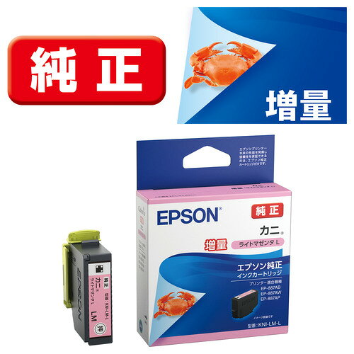 EPSON KNI-LM-L インクカートリッジカニ ライトマゼンタL（増量） 発売日：2024年10月18日