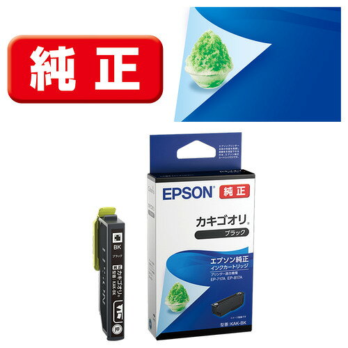 EPSON KAK-BK インクカートリッジカキゴオリ ブラック 発売日：2024年10月18日