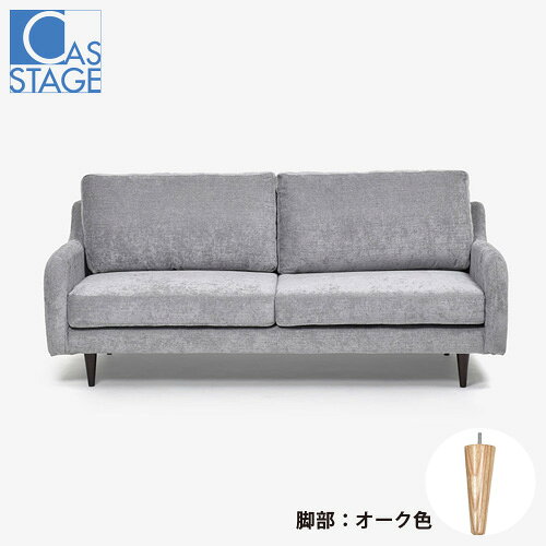 こちらの商品は大型商品につきまして、商品代金とは別に配送設置料が必要です。大塚家具の商品については、取寄手配後のキャンセルをお受けいたしておりません。商品情報をよくご確認してからご注文下さい。大塚家具 オリジナル ソファ 3人掛け「CAS-...