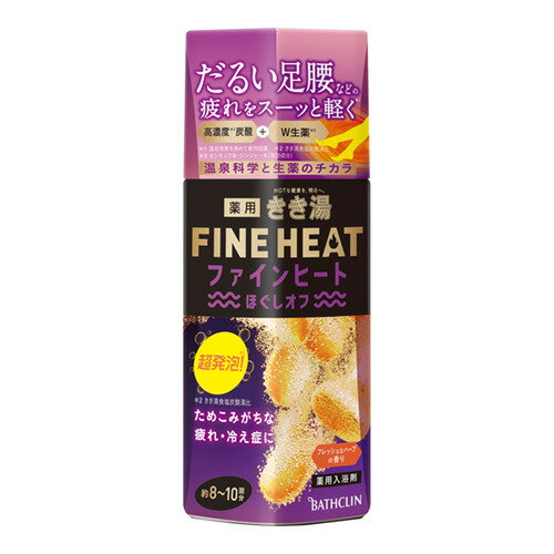 ※画像はイメージです。パッケージデザイン等は予告なしに変更されることがあります。※メーカーの欠品や製造中止により納期遅延、またはお届けできない場合がございます。バスクリン きき湯ファインヒートほぐしオフ400g 発売日：2024年8月下旬●...