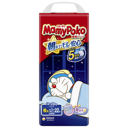 ※画像はイメージです。パッケージデザイン等は予告なしに変更されることがあります。※メーカーの欠品や製造中止により納期遅延、またはお届けできない場合がございます。ユニ・チャーム マミーポコ 夜用 パンツ ビッグ大 22枚 発売日：2022年9...