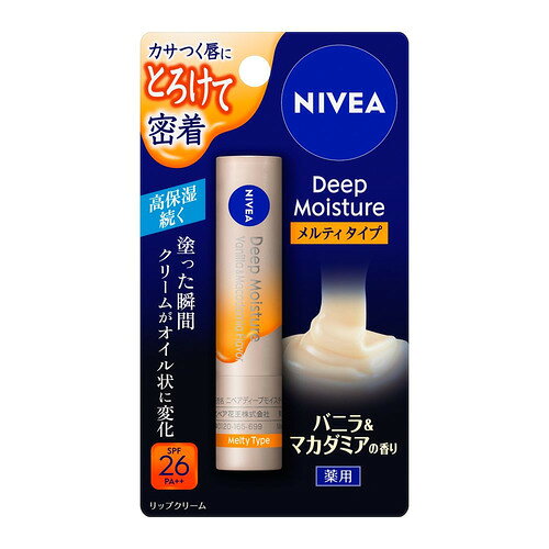 ※画像はイメージです。パッケージデザイン等は予告なしに変更されることがあります。※メーカーの欠品や製造中止により納期遅延、またはお届けできない場合がございます。花王 ニベア ディープモイスチャーリップ メルティタイプ バニラ＆マカダミアの香...