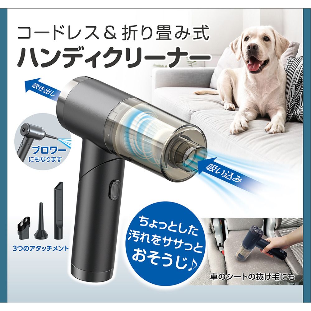 多摩電子工業充電式ハンディクリーナーTSKC001K-PTいつでも、どこでも気軽にサッとお掃除!軽くて持ち運びに便利なコードレス&折り畳み式。お手入れ簡単で繰り返し使えます。【動作環境】[保証書]あり【発売日】2024年11月11日