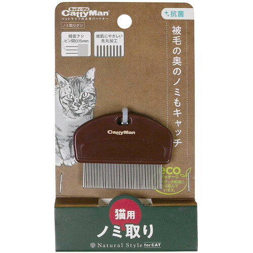 ※画像はイメージです。パッケージデザイン等は予告なしに変更されることがあります。※メーカーの欠品や製造中止により納期遅延、またはお届けできない場合がございます。ドギーマンハヤシ NSC ノミ取りグシ 発売日：2022年4月8日●ピン間0.1...