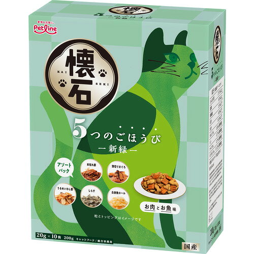 ※画像はイメージです。パッケージデザイン等は予告なしに変更されることがあります。※メーカーの欠品や製造中止により納期遅延、またはお届けできない場合がございます。ペットライン 懐石 5つのごほうび 新緑 キャットフード 200g ●毎日のごは...
