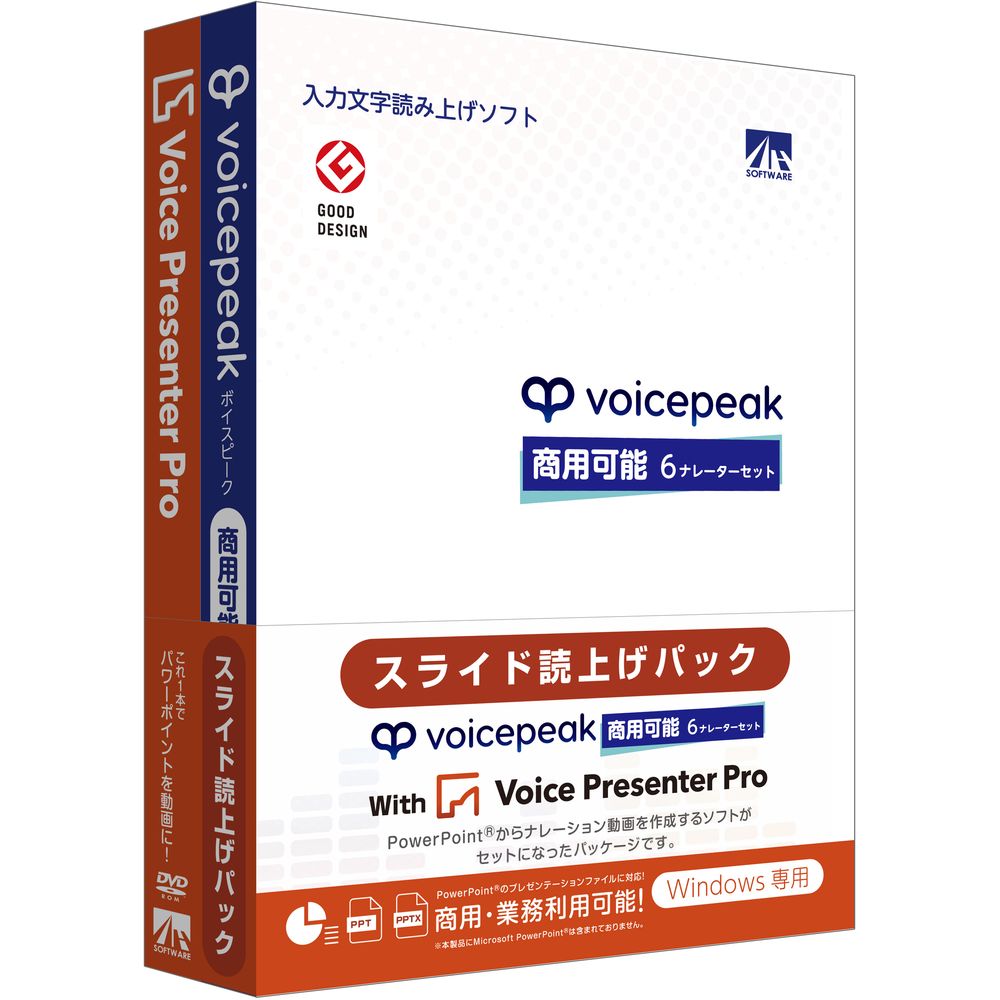AHSVOICEPEAK 商用可能 6ナレーターセット with Voice Presenter ProSAHS-50240「VOICEPEAK 商用可能 6ナレーターセット with Voice Presenter Pro」は2本がセット...