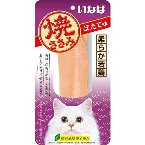 ※画像はイメージです。パッケージデザイン等は予告なしに変更されることがあります。※メーカーの欠品や製造中止により納期遅延、またはお届けできない場合がございます。いなばペットフード QYS‐04 焼ささみほたて味 1本 発売日：2017年3月...