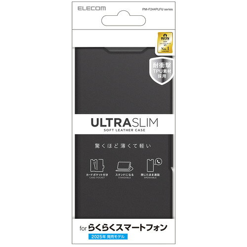 エレコム PM-F244PLFUBK らくらくスマートフォン F-53E レザーケースカバー 手帳型 マグネットフラップ 衝撃吸収 超軽量 スタンド機能付 ブラック ●端末の薄さや軽さを損ねない、薄型・超軽量なウルトラスリムタイプのソフトレ...