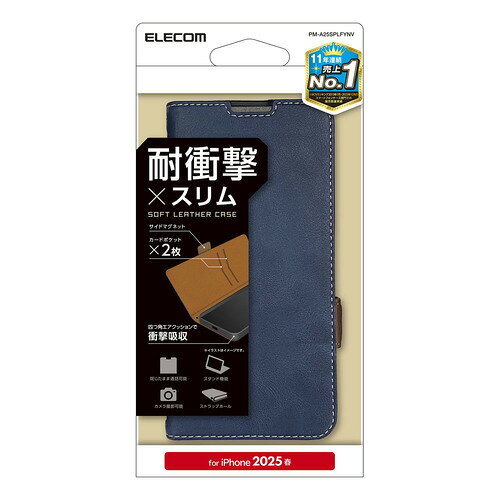 エレコム PM-A25SPLFYNV iPhone 17e/16e レザー ケース カバー 手帳型 マグネット フラップ 衝撃吸収 ワイヤレス充電可 ストラップホール付 ネイビー ●便利な機能を搭載した、革のような柔らかな風合いのソフトレザ...